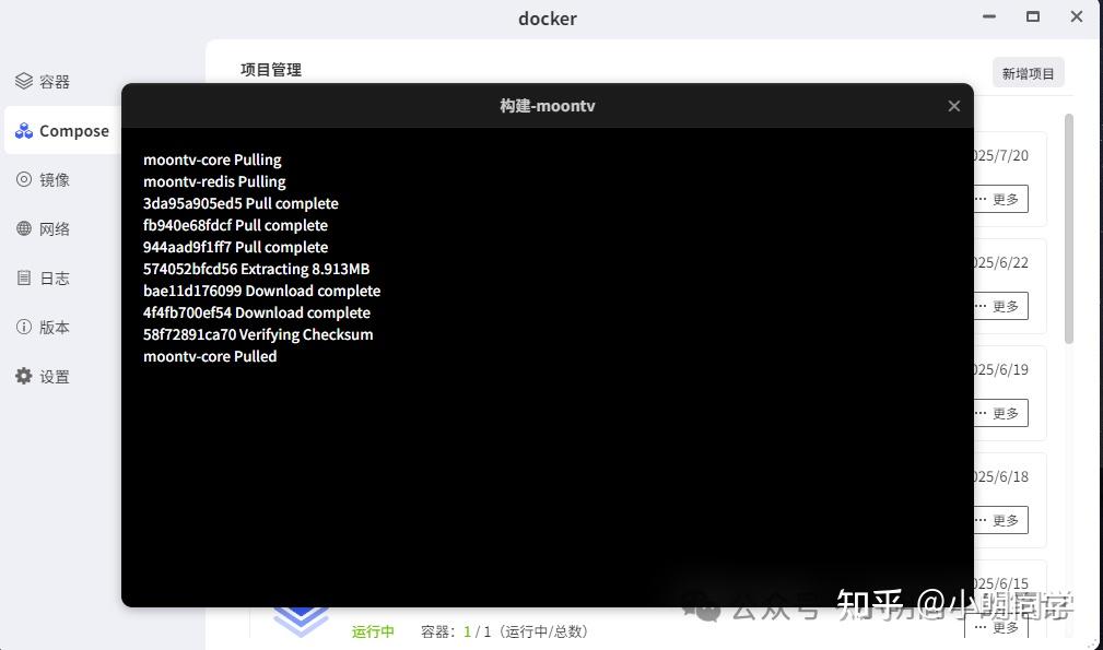 极空间 NAS 一键部署 MoonTV，私人影院自由就这么简单！ - 知乎