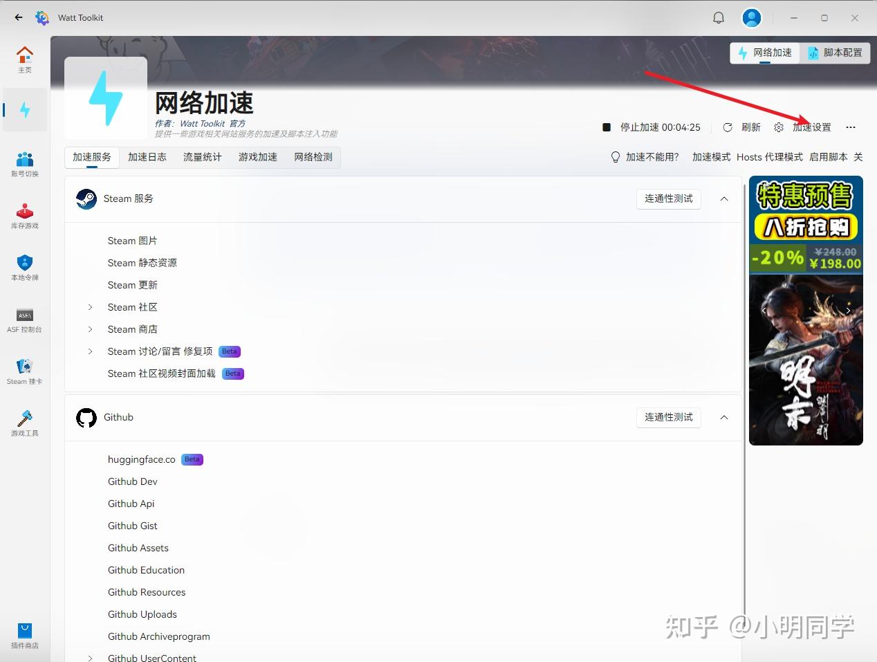 开源神器加速GitHub访问，Watt Toolkit实测教程 - 知乎