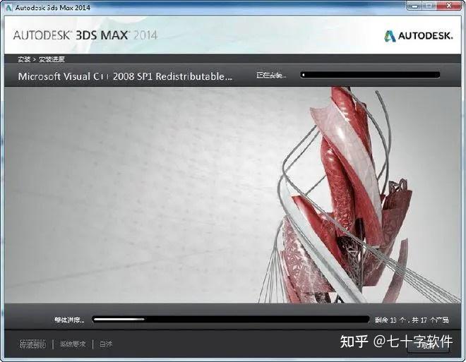 今天分享一下3DMax2014安装教程 - 知乎