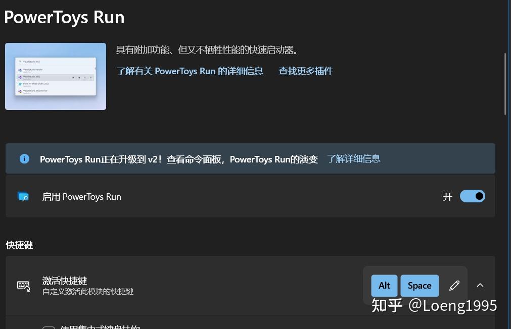 PowerToys[第六期]:使用 PowerToys Run 更优雅的使用搜索,CMD,打开程序等. - 知乎