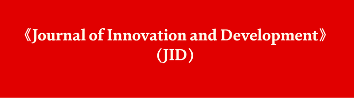 《Journal of Innovation and Development》 (JID) ISSN:2958-4752 EISSN:2958 ...