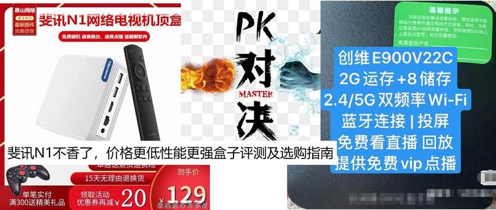 斐讯N1不香了，70元中国移动网络盒子e900v22c真香机，刷机、对比评测及选购建议 - 知乎