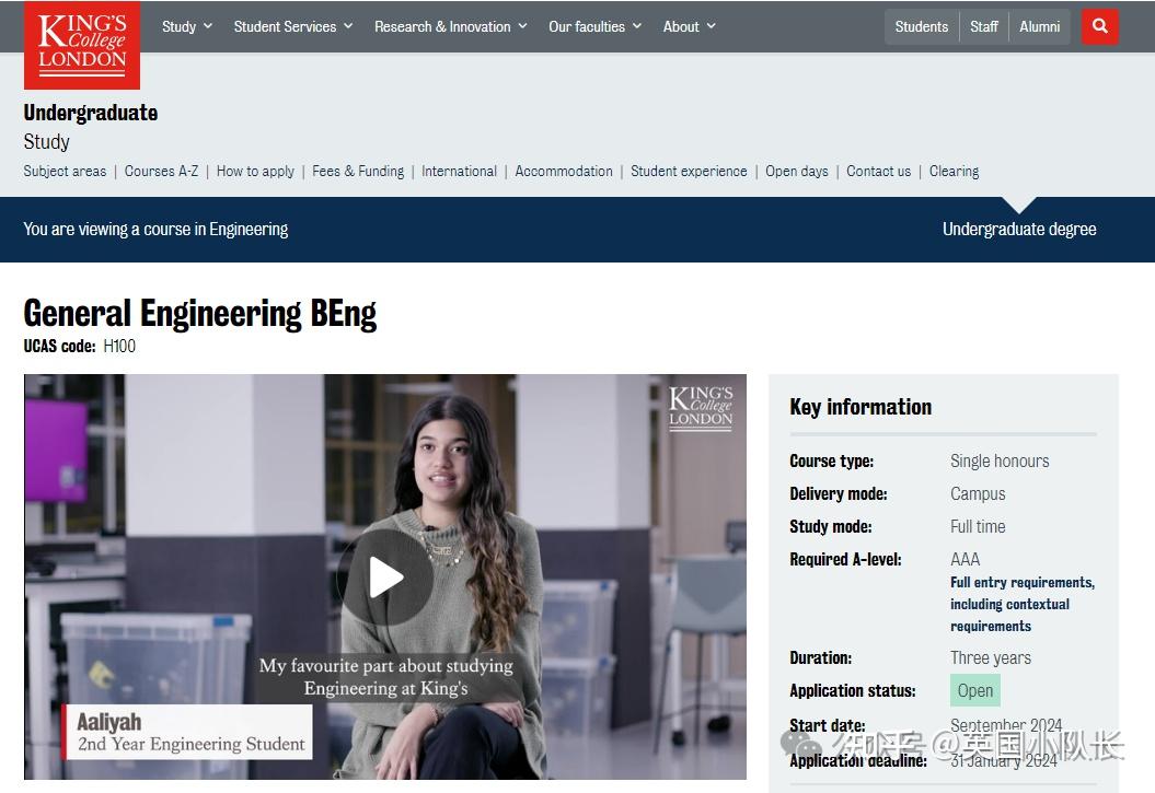 本科申请 | KCL offer来了！什么神仙竟连续斩获牛津+IC+KCL！ - 知乎