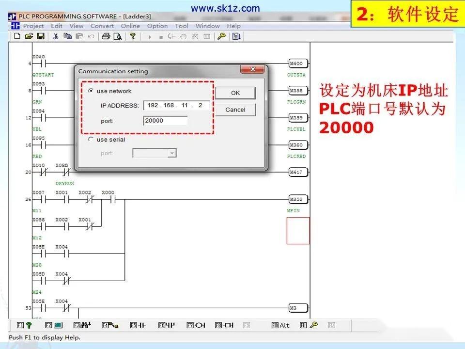 Brother | B00系统PLC软件设定方法 - 知乎