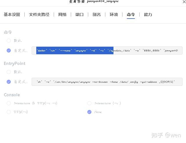 极空间nas docker搭建 verysync 文件夹同步 - 知乎
