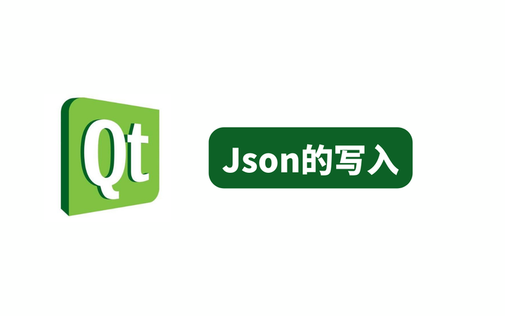 QT——Json的写入 - 知乎