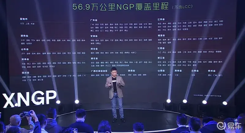 【何小鹏：智驾每年投入35亿元 2025年研发全球都能用的XNGP】 - 知乎