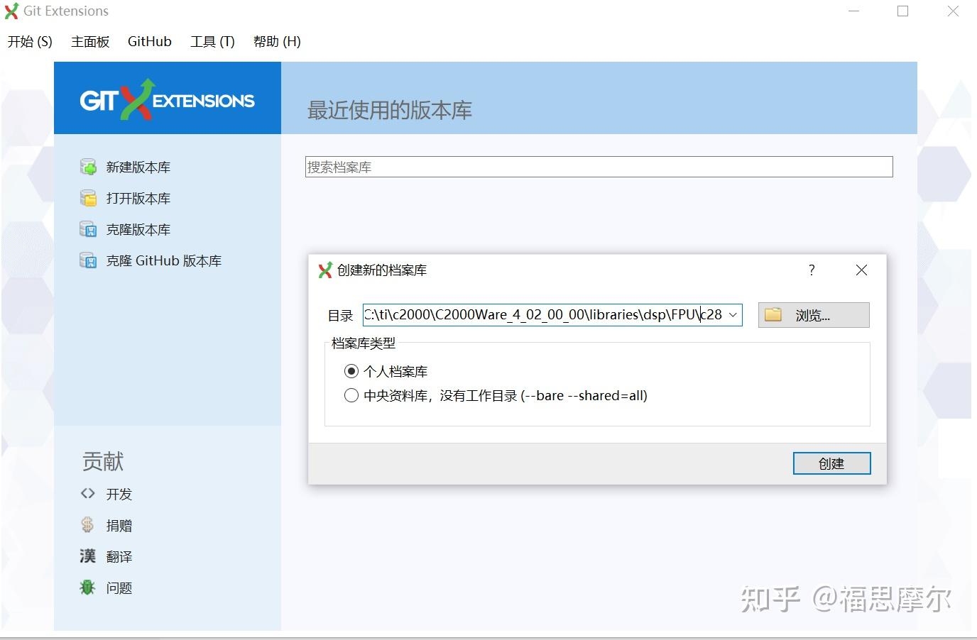 Git Extension软件管理的安装和使用（一） - 知乎