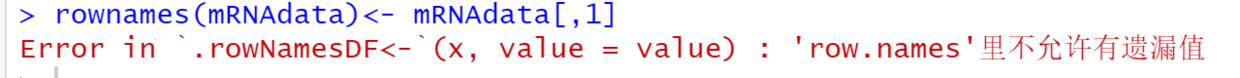 R语言rownames函数报错：生信差异分析DEG时报错 - 知乎