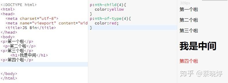 带你彻底弄懂nth-of-type与nth-child的区别 - 知乎