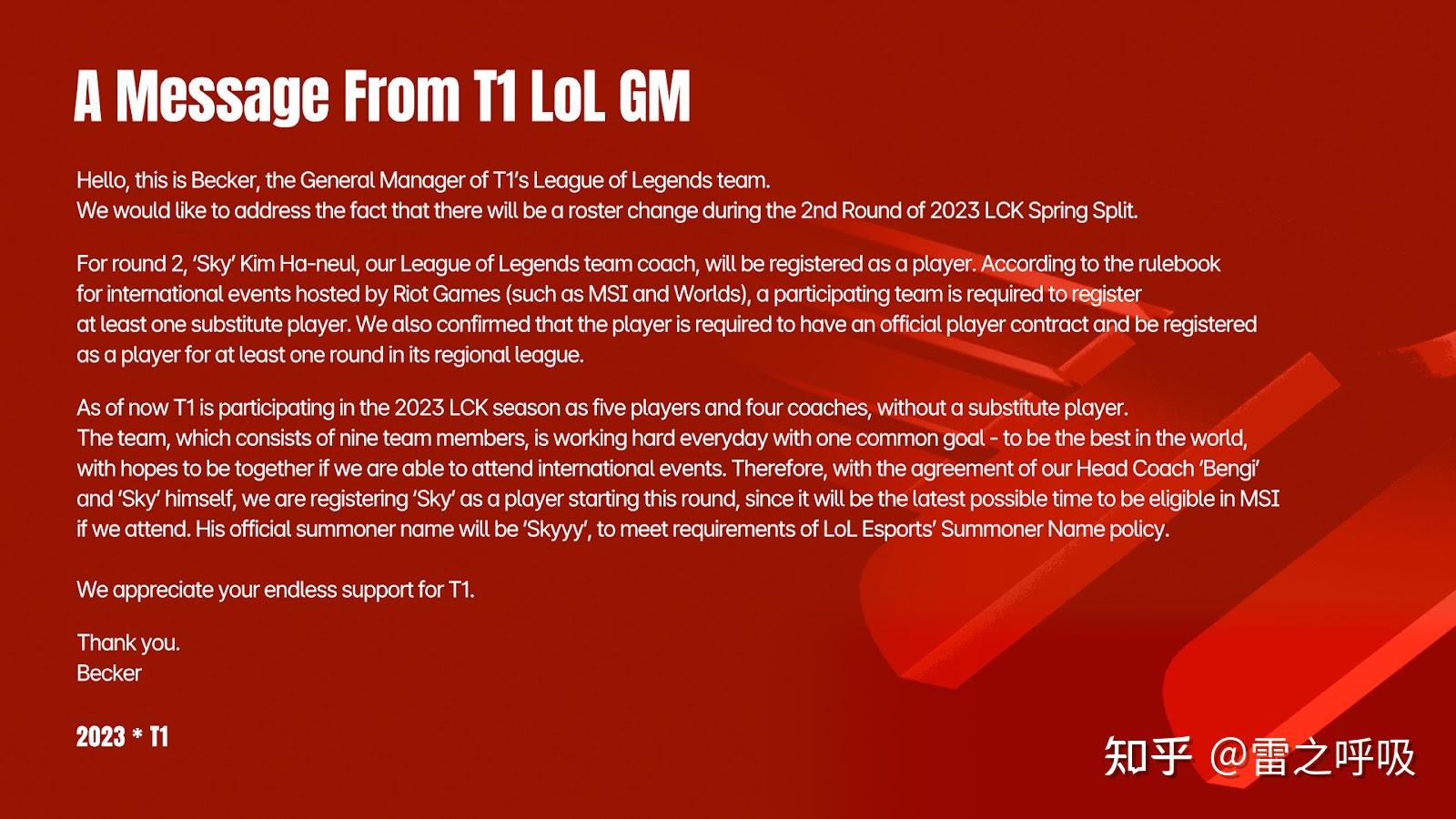 雷竞技资讯：T1一顿骚操作！LCK第二轮大名单教练Sky转为中单 - 知乎