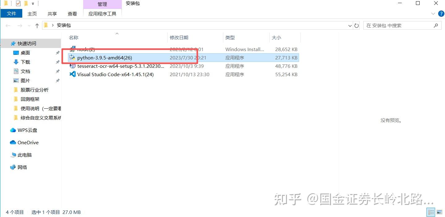QMT极简模式xtquant是什么？vscode如何安装配置xtquant并连接qmt使用？ - 知乎