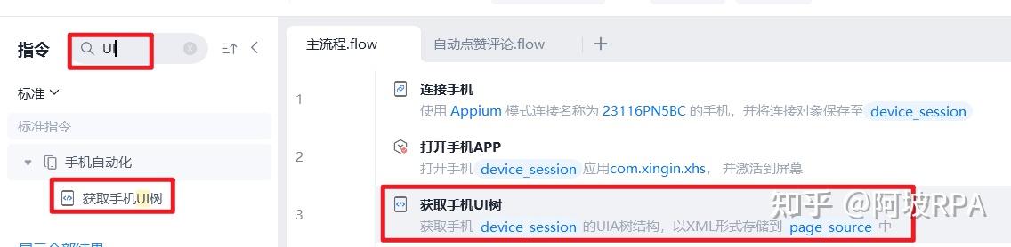 影刀RPA之xpath定位实操全流程详解 - 知乎