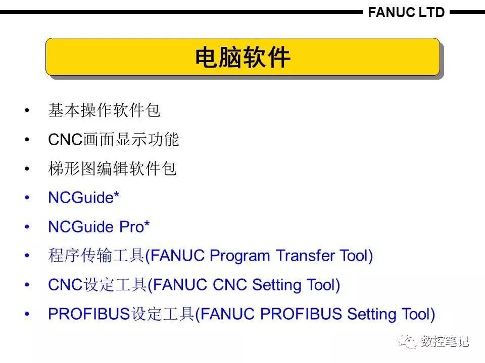 FANUC Series 0i / 0i Mate-MODEL D 区别及功能说明 - 知乎