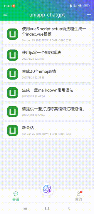 ChatGPT-Uniapp 基于uni-app+vue3跨多端AI会话 - 知乎