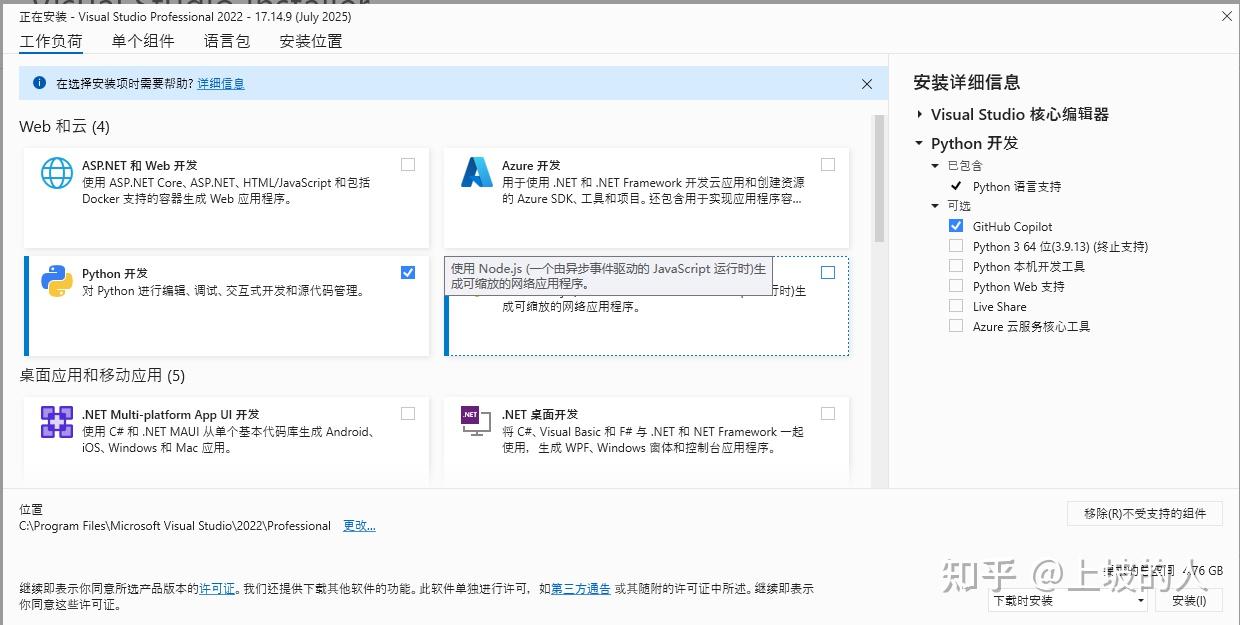 专业版visual studio 2022v17.10安装过程，亲测有效w！ - 知乎