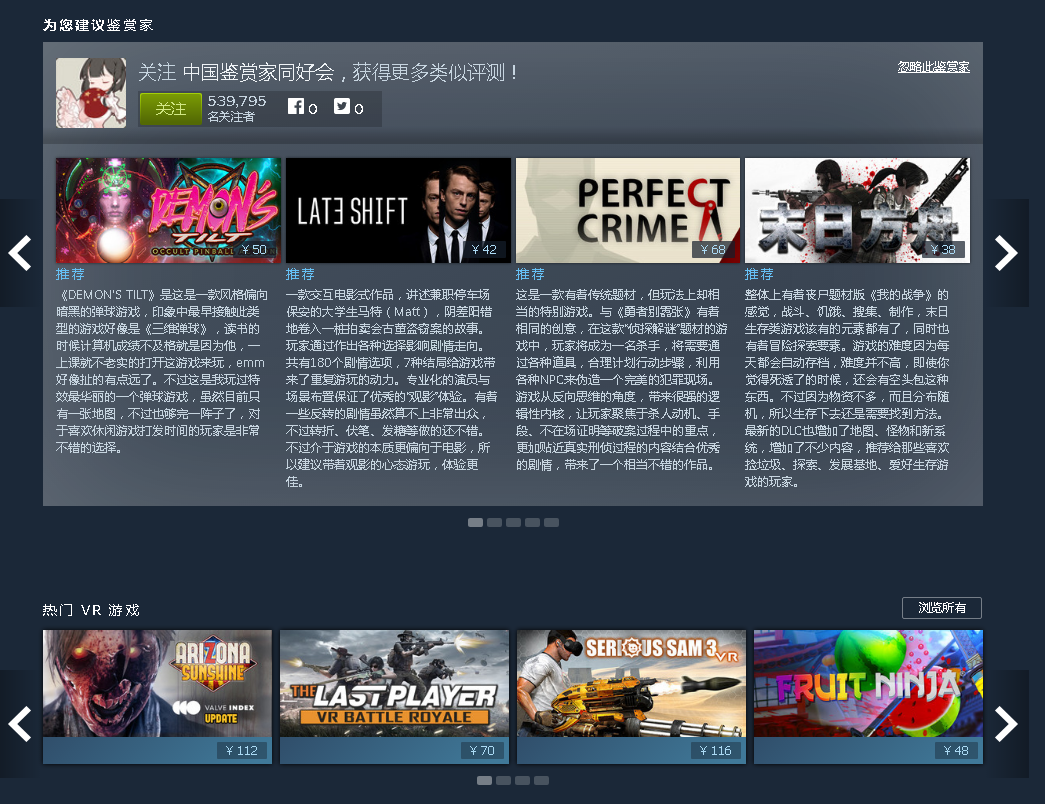 酷站推荐 - store.steampowered.com - Steam - 知乎
