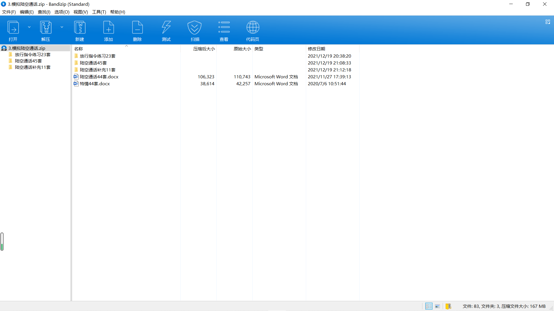 前辈们都是如何通过飞行英语ICAO4的？ - 知乎