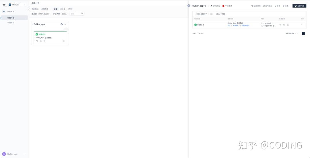 只需浏览器！在线完成 Flutter 从编程到打包全过程 知乎 