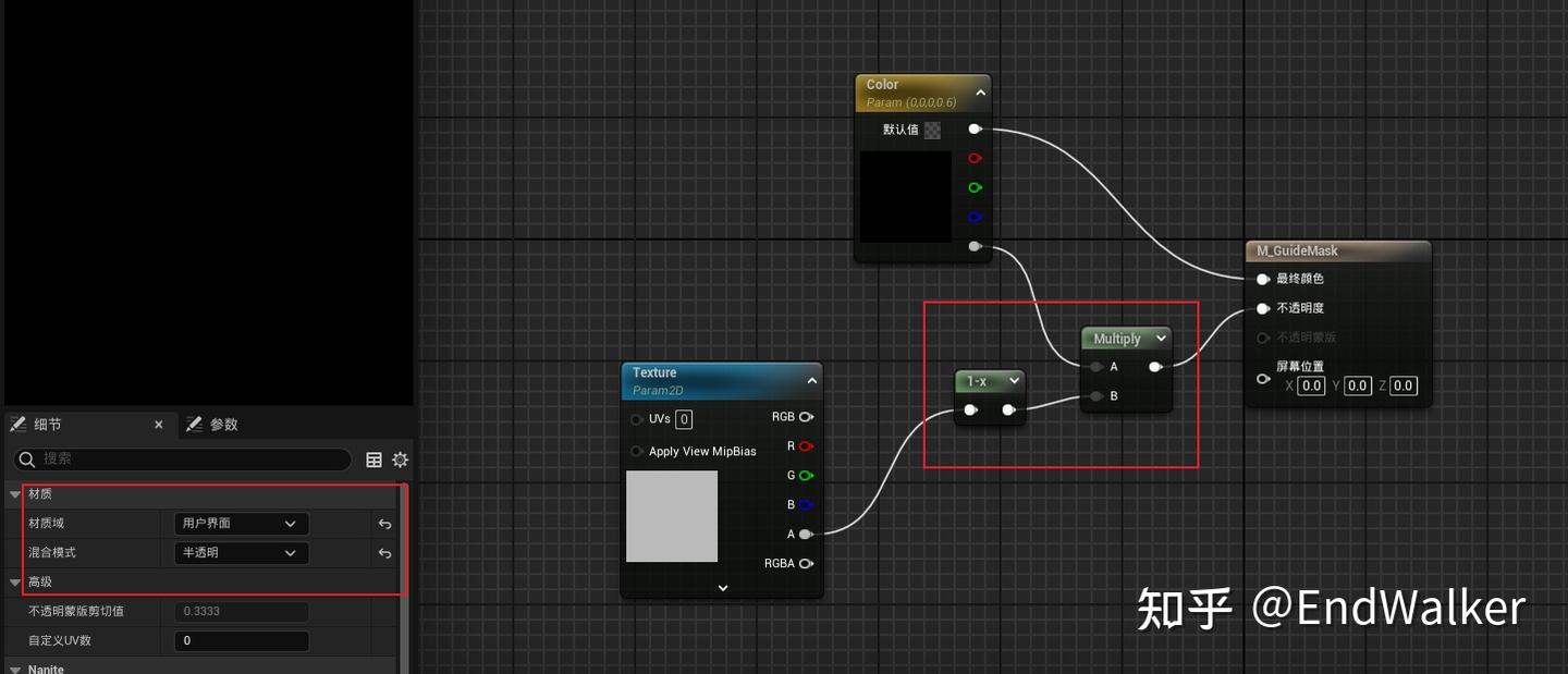 UE5 UMG制作引导UI的半透明镂空遮罩 - 知乎