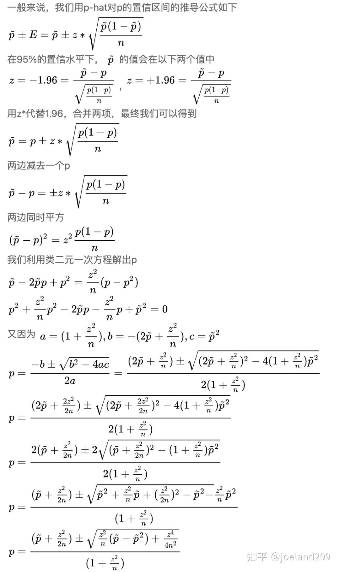 威尔逊得分区间(Wilson Score Interval) - 知乎