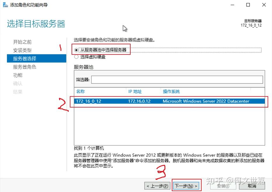 window server 2022 搭建FTP服务器 - 知乎