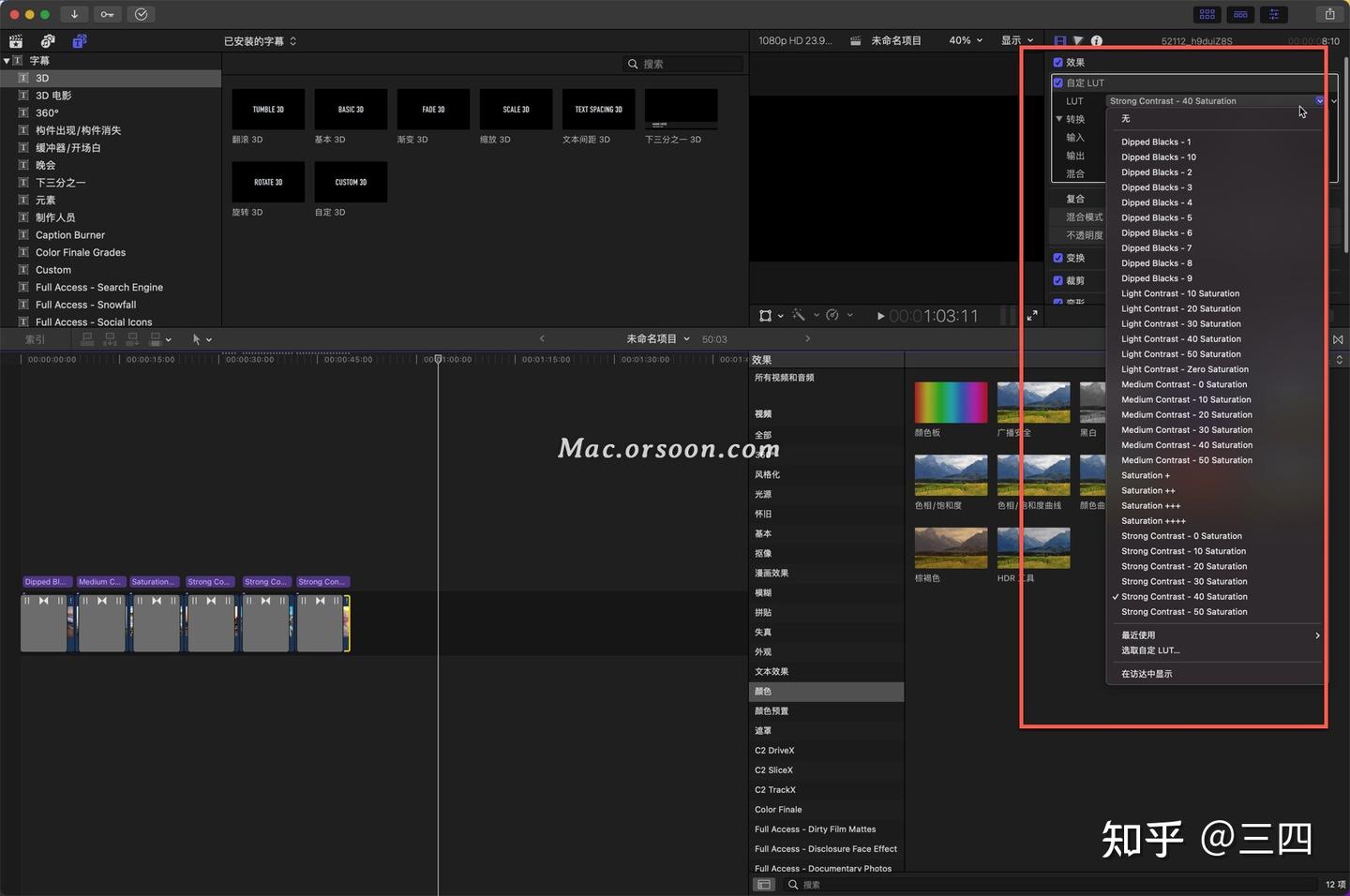 Final Cut Pro自带颜色功能如何安装自定义lut？final cut pro的lut放在哪个文件夹？ - 知乎