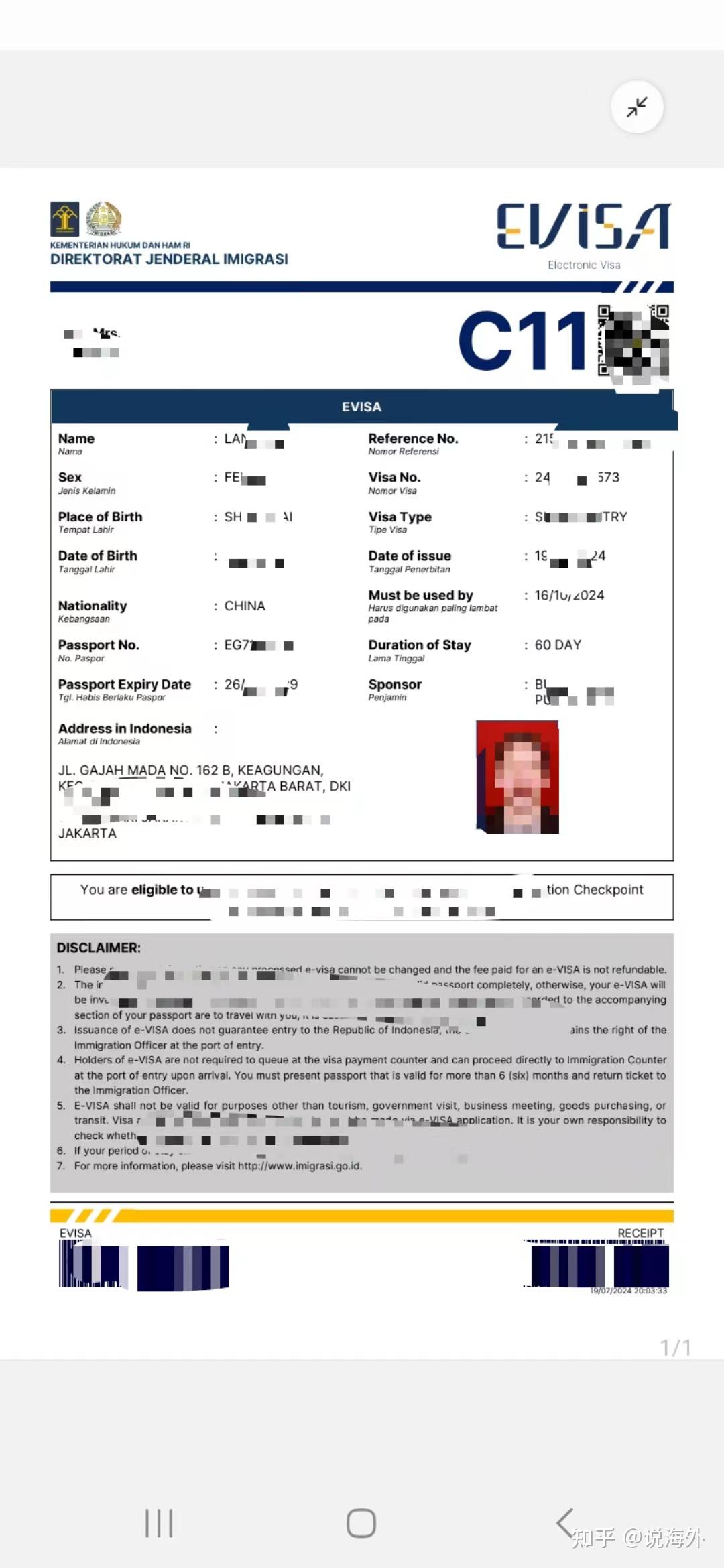 印尼商务签证C11，印尼参展专用签证，快速办理 - 知乎