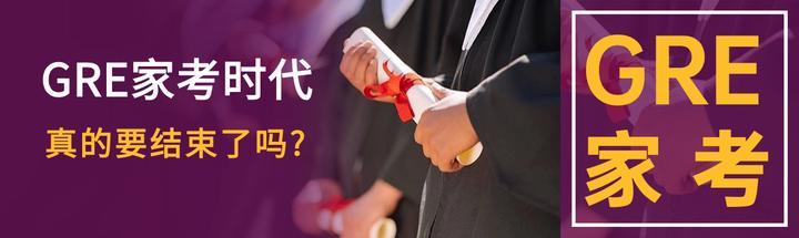 24Fall申请季开始，GRE家考成绩遇冷！各校核查标化愈发严格！ - 知乎