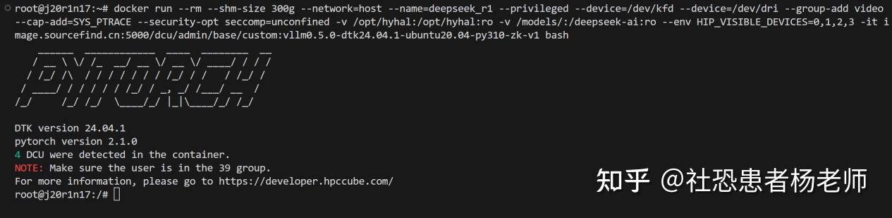 国产海光DCU服务器部署deepseek大模型+RAGflow手把手教程 - 知乎