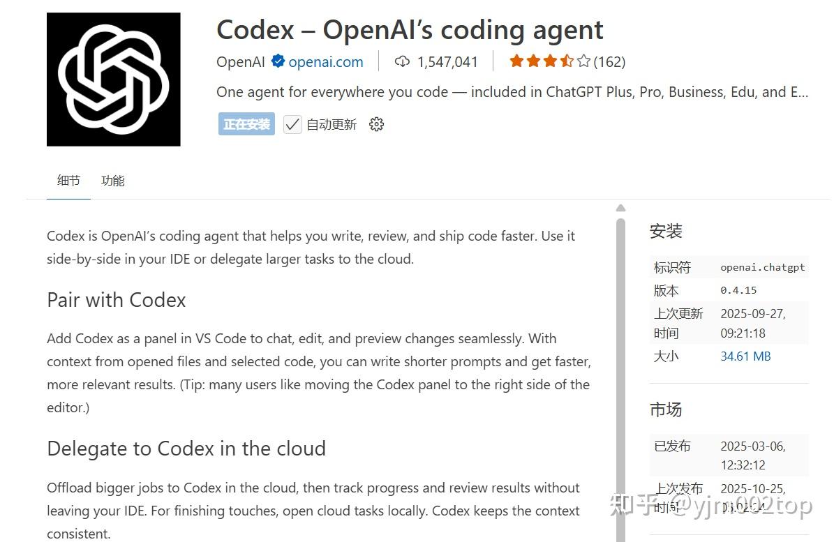 OpenAI Codex & Codex CLI 国内使用教程：手把手教你安装与上手 - 知乎