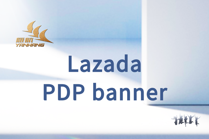 Lazada PDP banner是什么？Lazada PDP banner使用教程 - 知乎