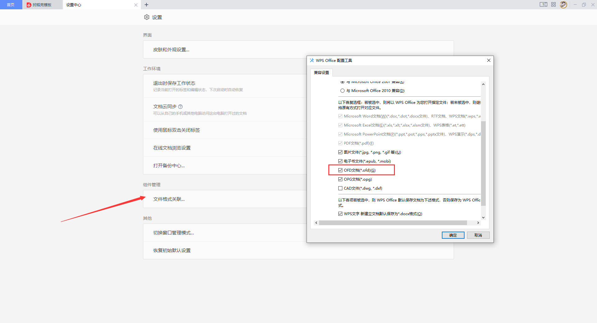 OFD格式和PDF格式有什么区别？ - 知乎