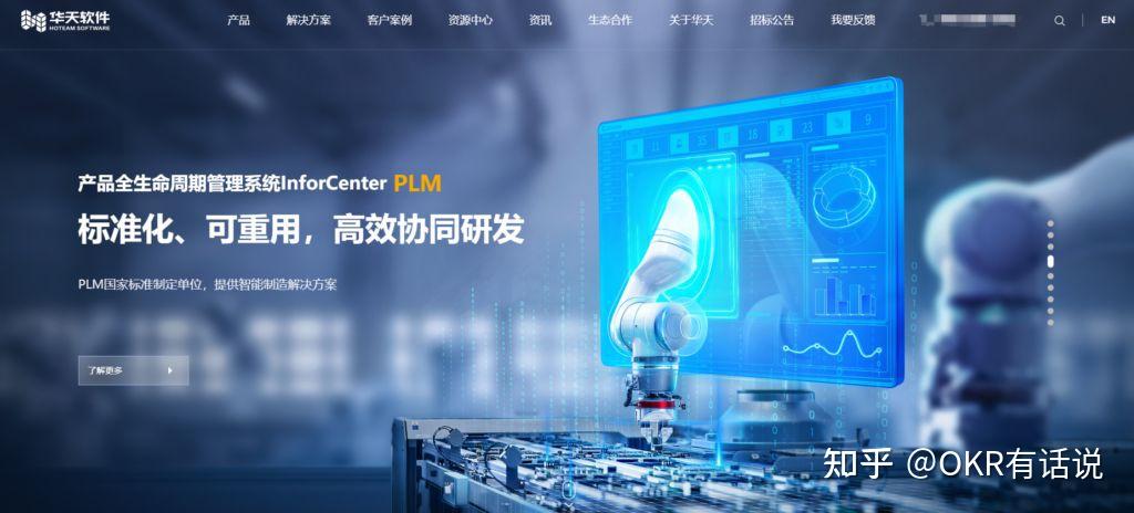 18款 PLM 项目管理软件优缺点评测汇总（2025） - 知乎