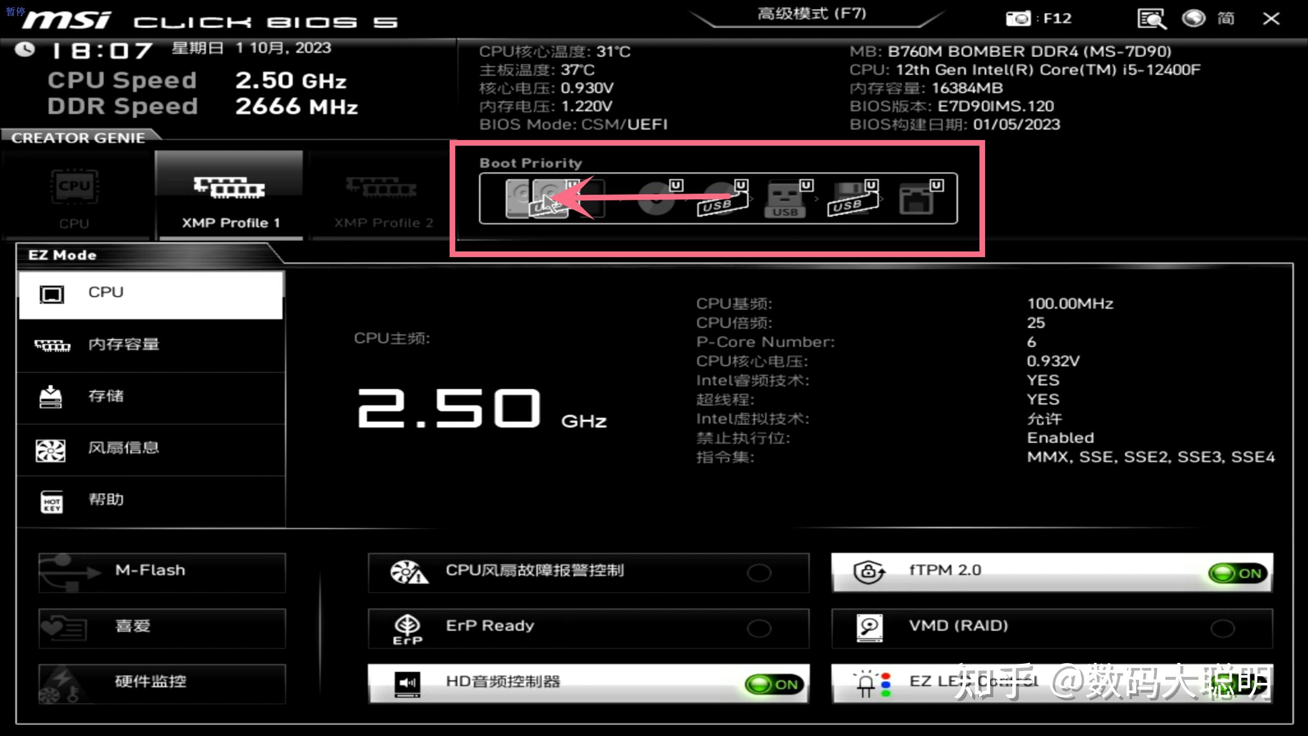 正版Win10/11系统无敌安装教程「华硕/微星/技嘉BIOS设置」，附系统激活、分区等基础优化方案，小白也会装系统 - 知乎