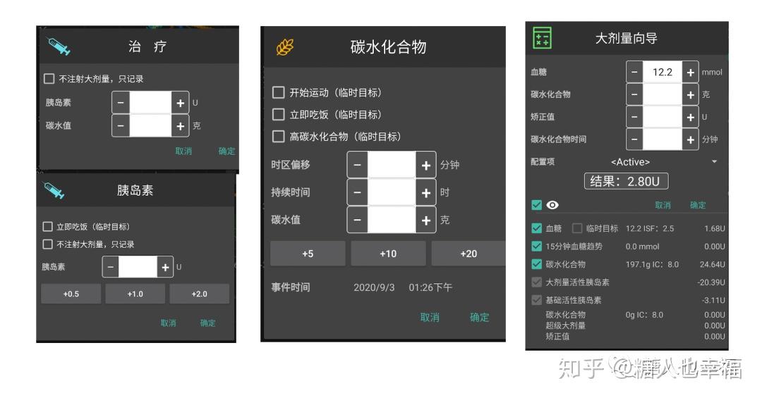 Loop和Android APS人工闭环大比拼 - 知乎
