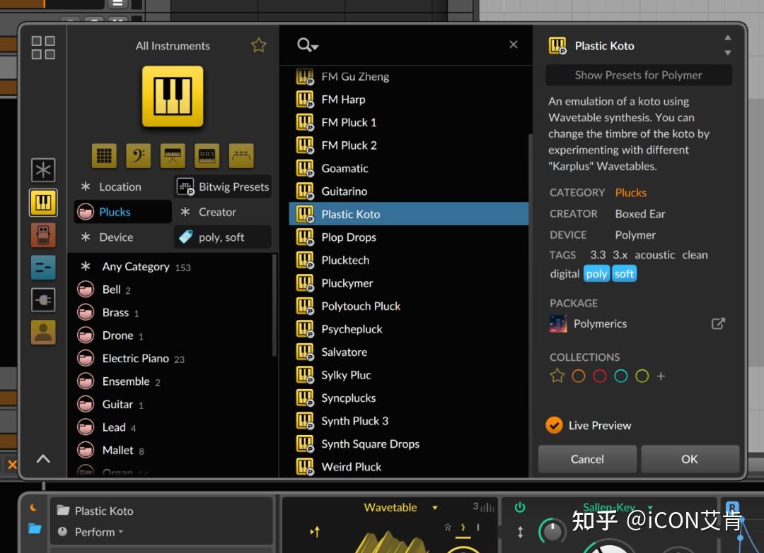Bitwig5.0重大升级版本，内含免费获取教程 - 知乎