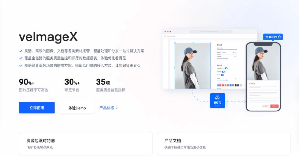 卓特视觉携手火山引擎veImageX：AI赋能创意素材，开启设计行业新未来 - 知乎