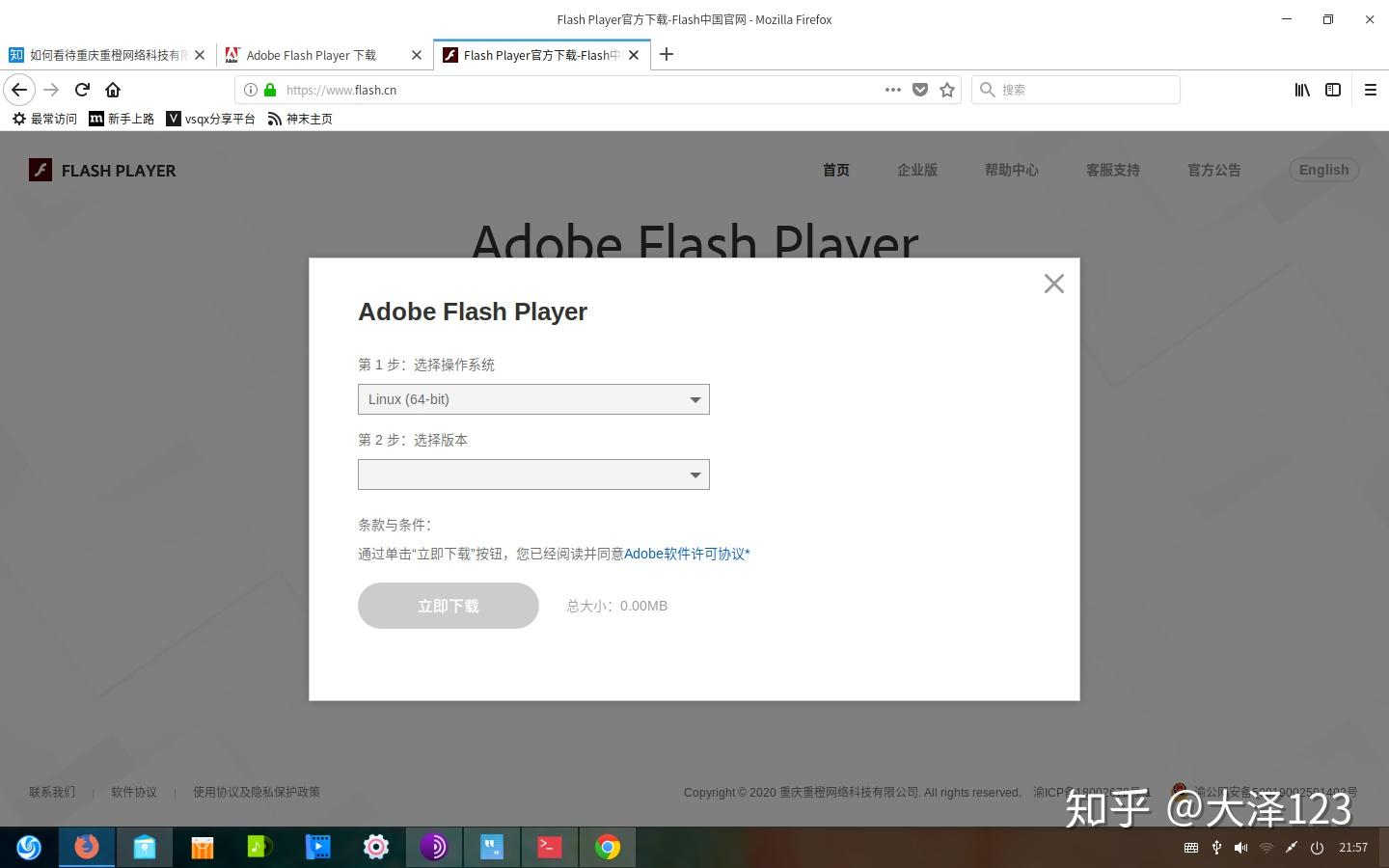 如何看待重庆重橙网络科技有限公司封锁Flash player的行为？ - 知乎