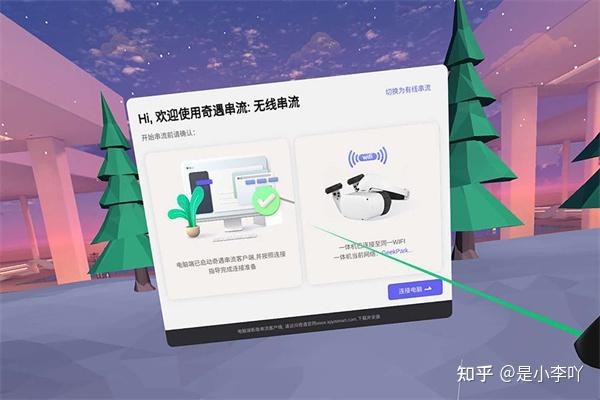 奇遇Dream Pro体验：新手选它不踩坑 - 知乎
