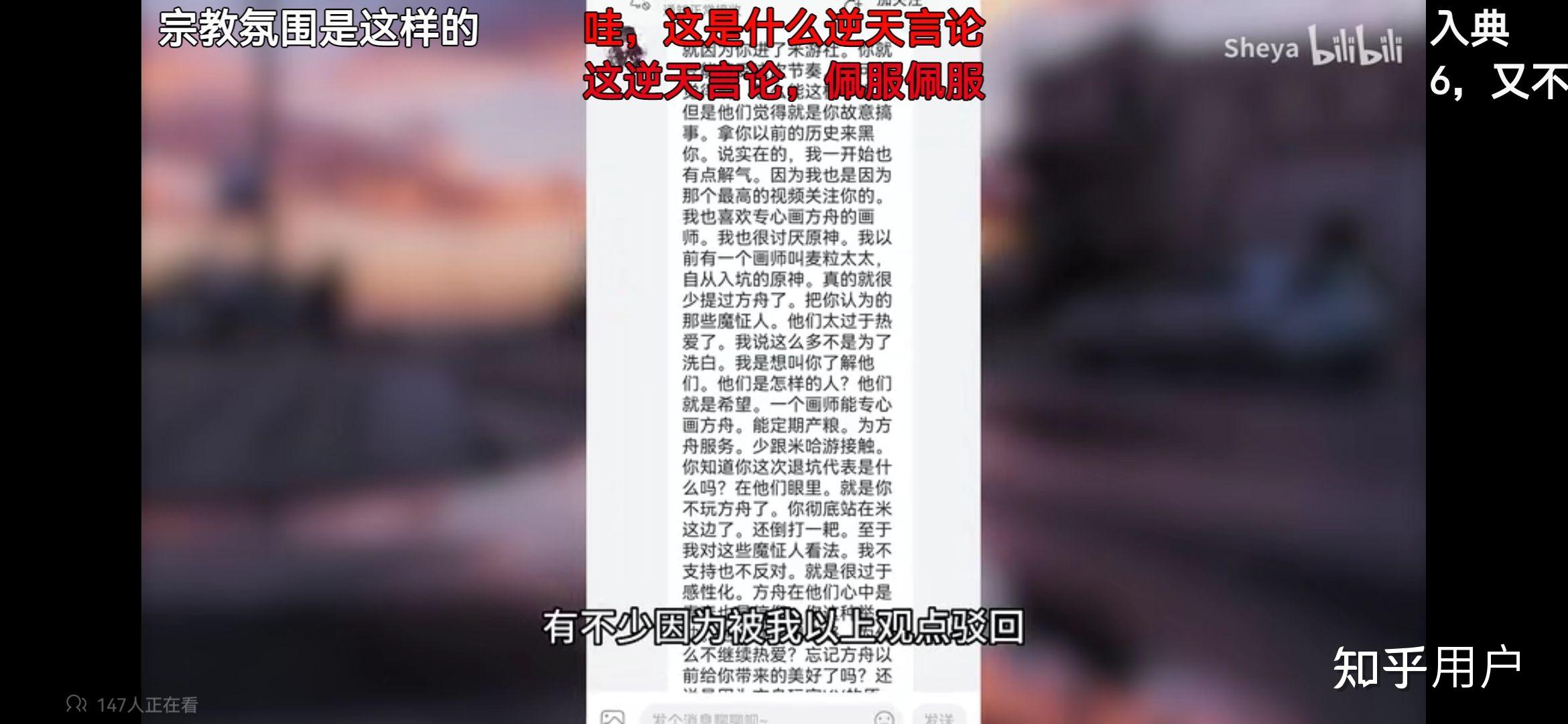 如何评价画师sheya因无法忍受部分网友ky宣布不再画明日方舟同人，却被这群人继续团建？ - 知乎