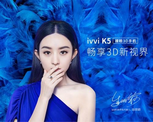 手机行业厮杀惨烈，ivvi押宝裸眼3D胜算几何？ - 知乎