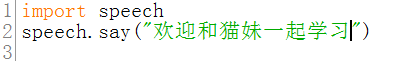 Python发声，只需两行代码，漂亮(16) - 知乎
