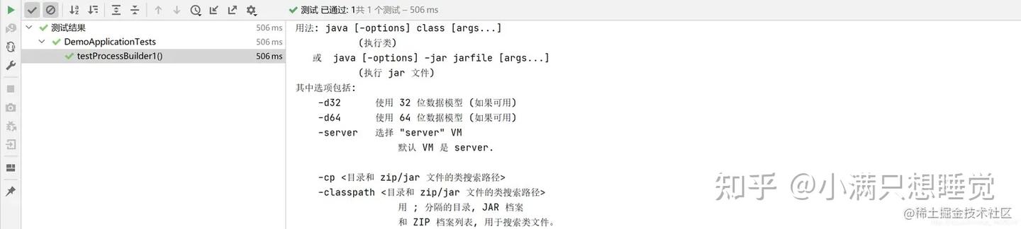 Java实现调用外部程序 - 知乎