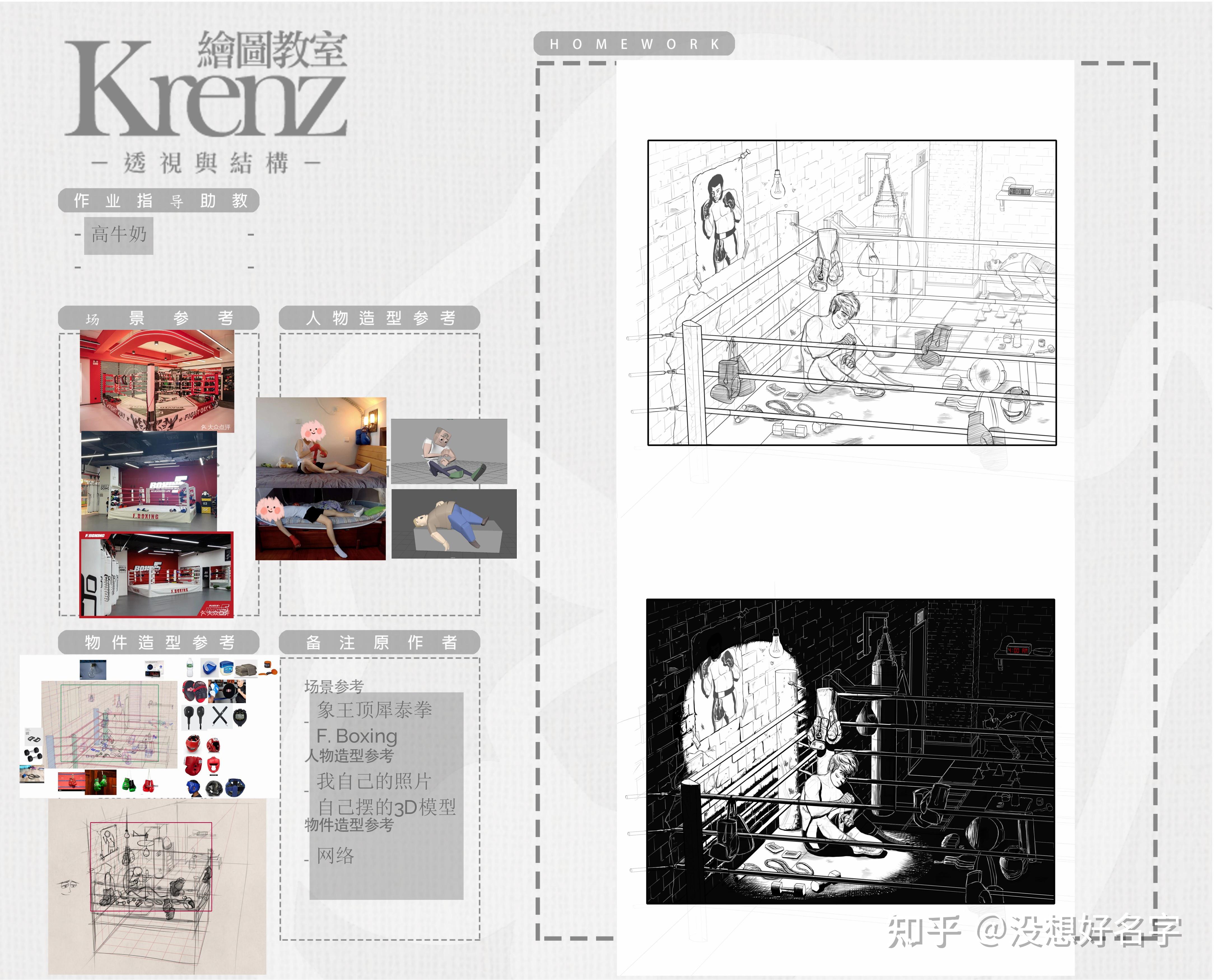 Krenz透视15期 L8毕业创作心得 猫猫 - 知乎