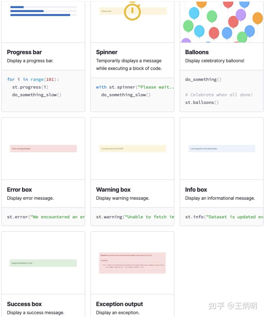 一个傻瓜式构建可视化 web的 Python 神器 -- streamlit 教程 - 知乎