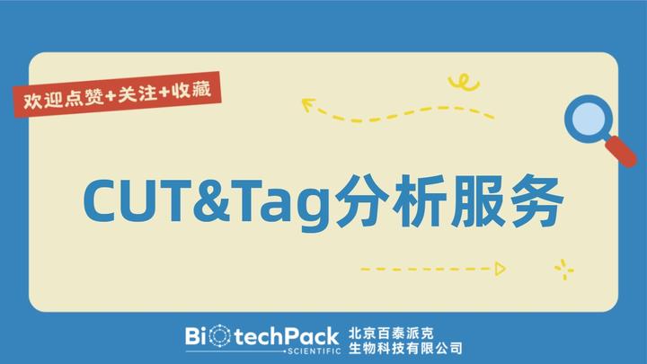 CUT&Tag分析 - 知乎