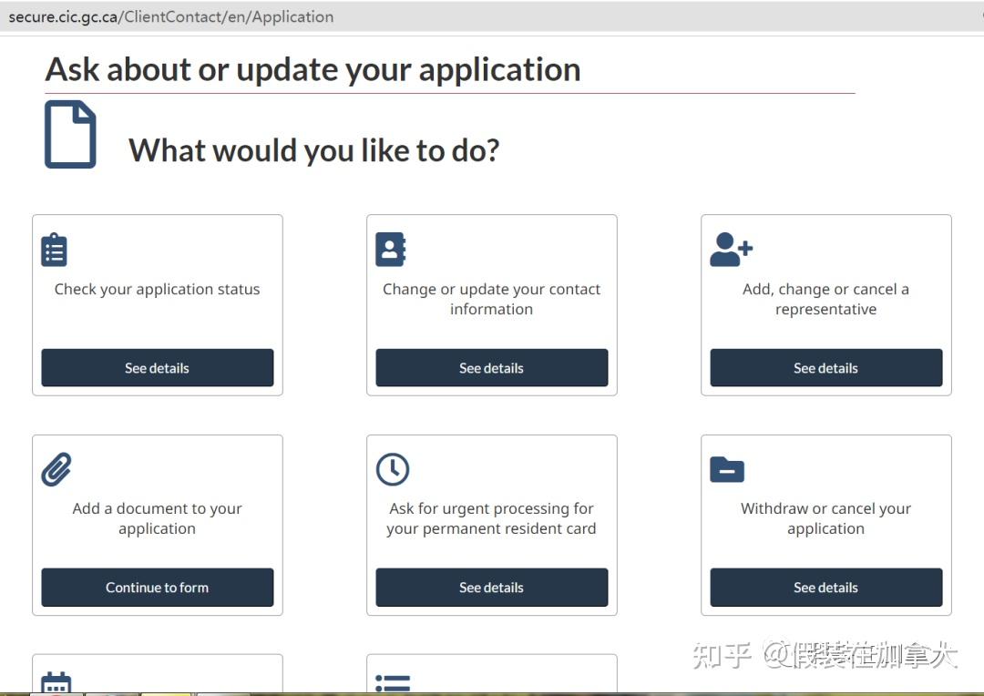 IRCC官网改版了！ 加拿大学签催签攻略 - 知乎