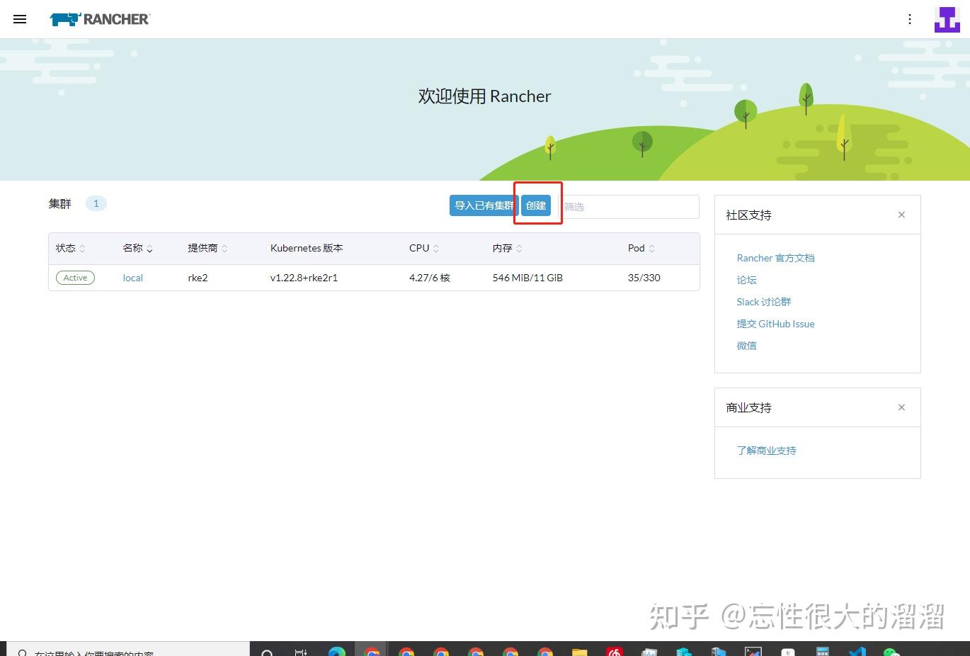 rancher搭建K8S服务 - 知乎