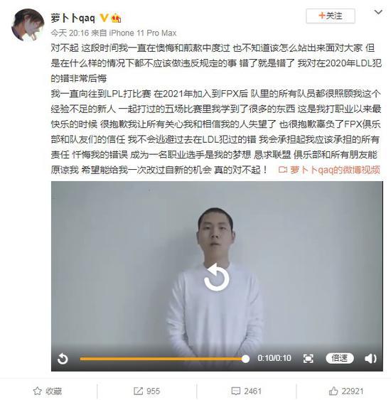 FPX战队选手Bo公开道歉：对LDL中犯的错非常后悔 - 知乎